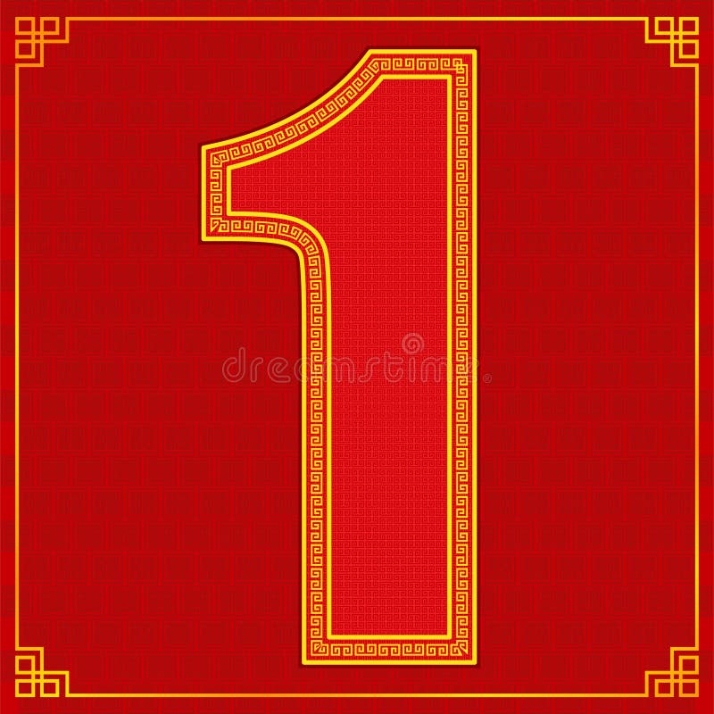 1 One Lucky Number Happy Chinese New Year Style. Vector Illustration ...