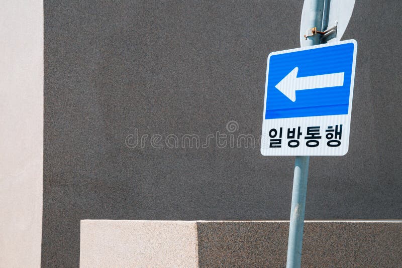 One Way Traffic Sign and Gray Wall in Korea Stock Photo - Image of ...