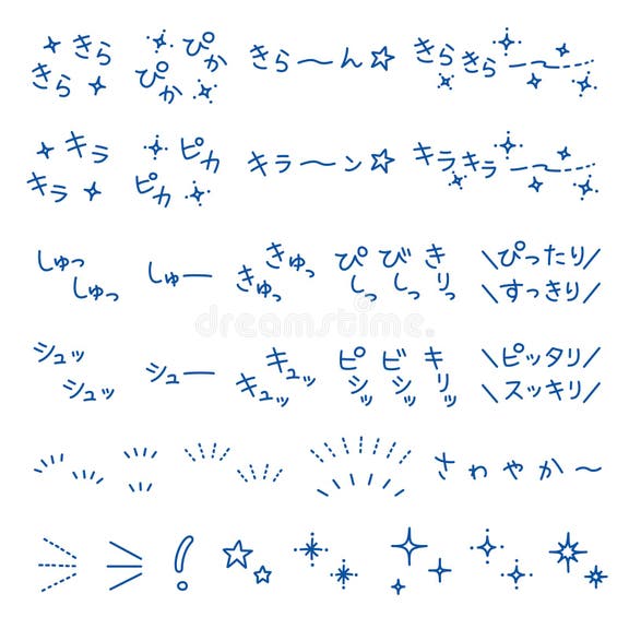 Onomatopée japonaise 01 illustration de vecteur. Illustration du scintillement - 60989398
