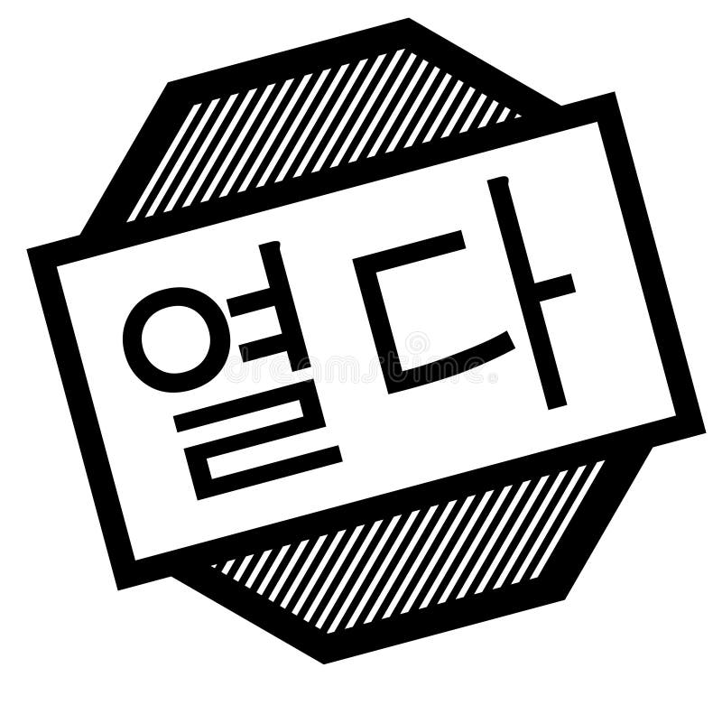 Open black stamp stock vector. Illustration of advertising - 124379657