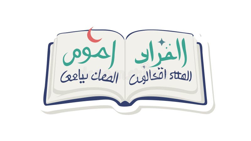 Meaningful Islamic Design Stock Illustrations – 399 Meaningful Islamic ...