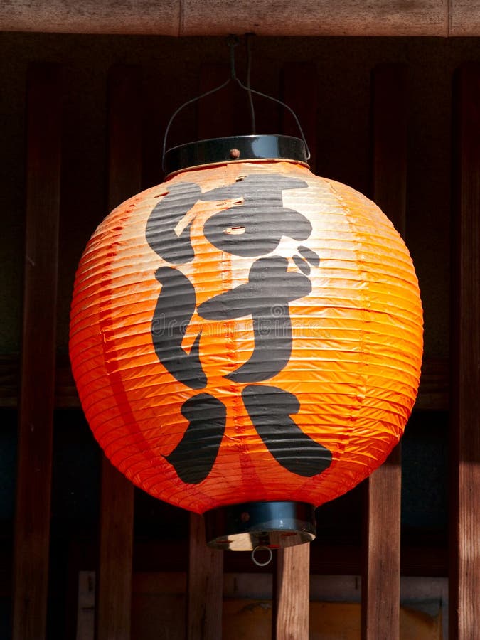 5,667 Kanji Stock Photos - Free & Royalty-Free Stock Photos from Dreamstime