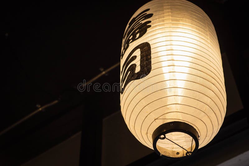 Orange Lantern with Japanese Characters for Sushi Stock Photo - Image ...