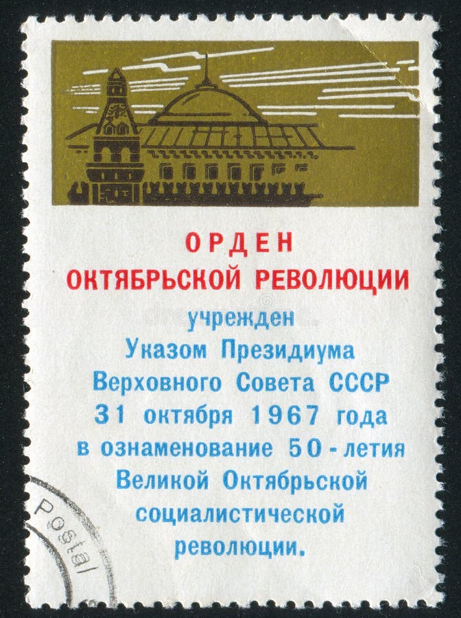 Order of the October Revolution Editorial Stock Image - Image of honour ...