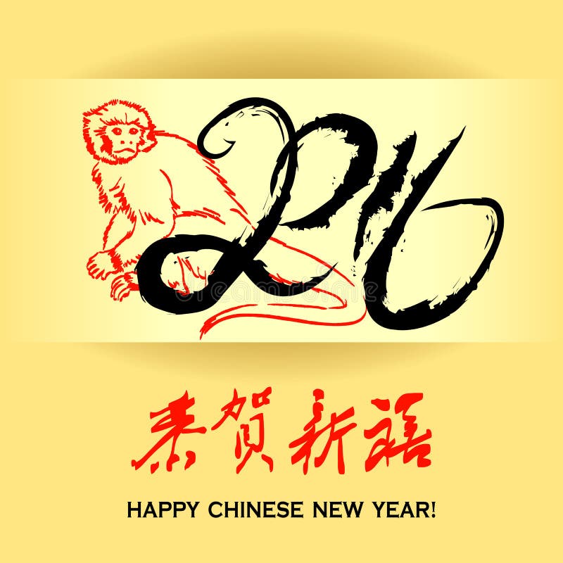 Oriental Happy Chinese New Year of the Monkey Stock Illustration ...