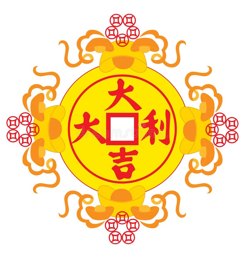 Oriental Prosperous Symbol stock vector. Illustration of money - 12738642