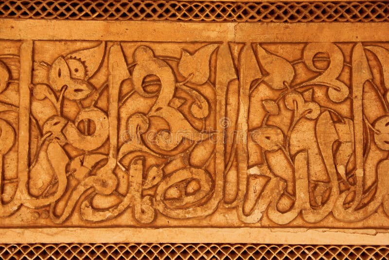 361 Islamic Forms Stock Photos - Free & Royalty-Free Stock Photos from ...