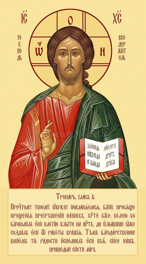 Orthodox Icon of Jesus Christ. Lord Almighty Editorial Photography ...