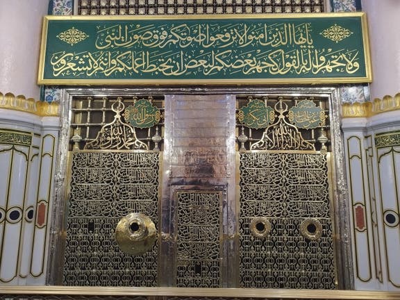 The Outer Wall of the Tomb of the Prophet Muhammad Inside the Nabawi ...
