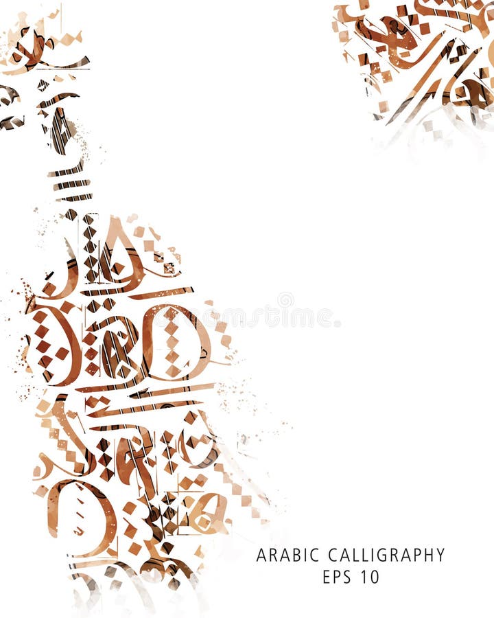 Arabic Calligraphy, Abstract Pattern Sepia. Stock Vector - Illustration ...