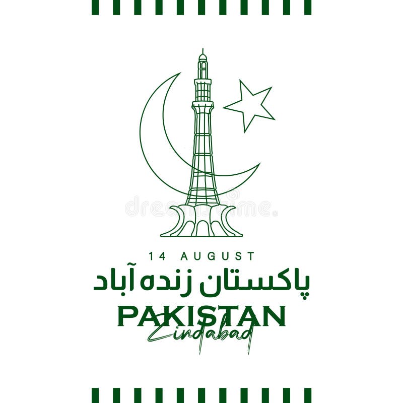 Pakistan Independence Day Celebrating. 14 August Independence Day Stock ...