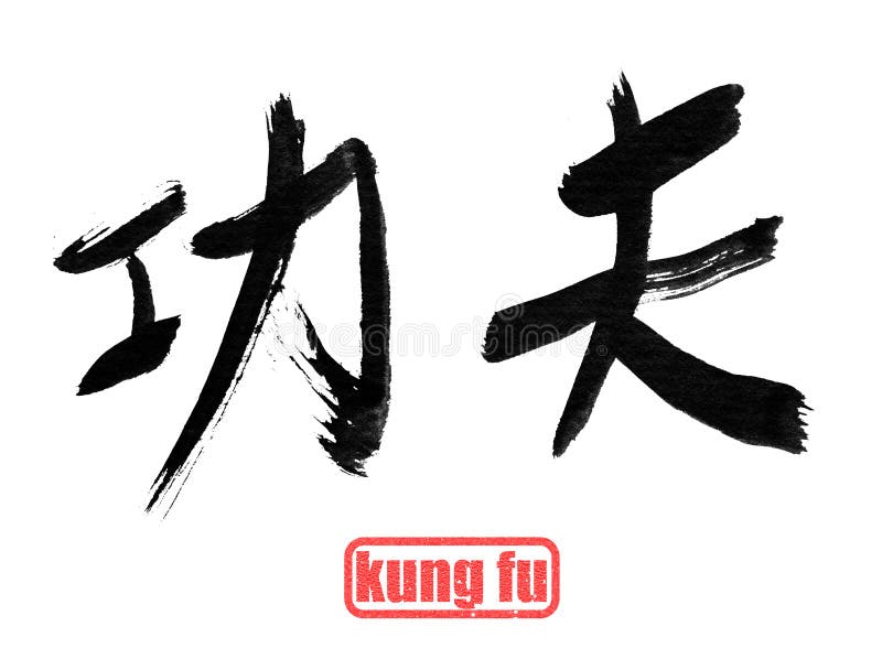Kung Fu Lettering Vermelho No Sumbol Caligráfico Chinês Ilustração do ...