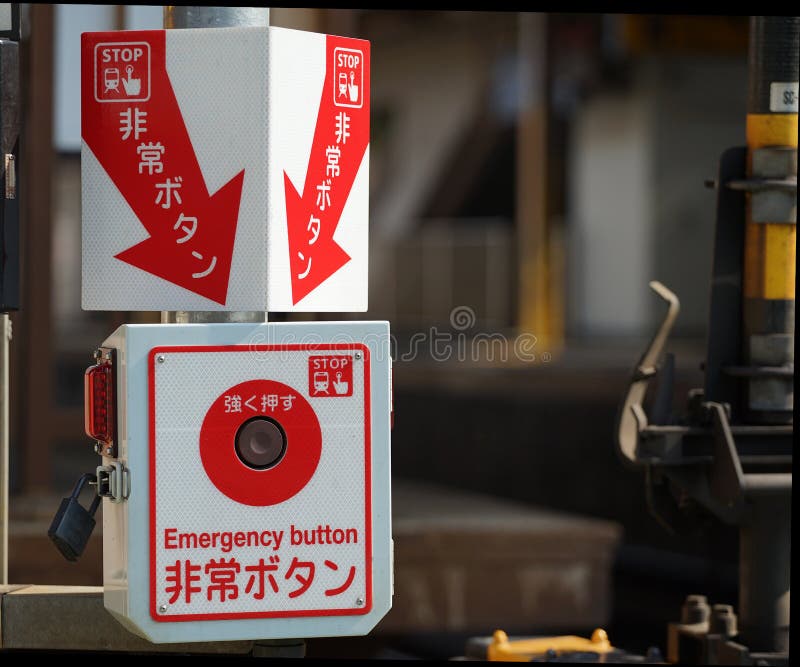 Panic Button of the Railroad Crossing of Japan Stock Image - Image of ...