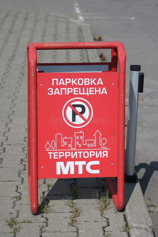 Parking Sign of the MTS Company in the Parking Lot Editorial Stock ...