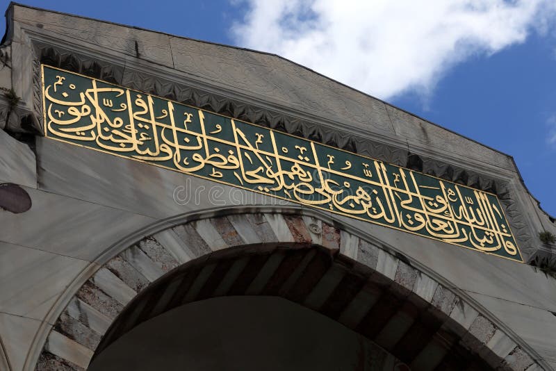 Entrance in mosque stock photo. Image of built, asia, islam - 3095278