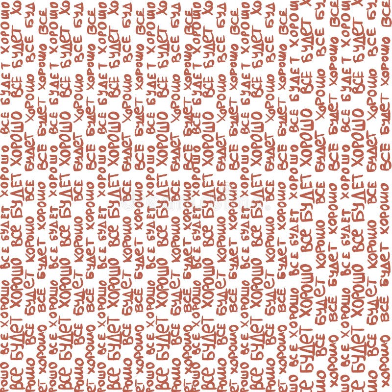 Pattern from the Inscription "everything Will Be Fine" Stock ...