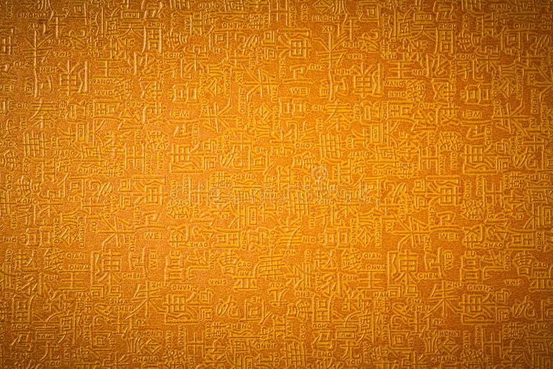 Chinese Red Textured Pattern in Filigree Stock Illustration ...