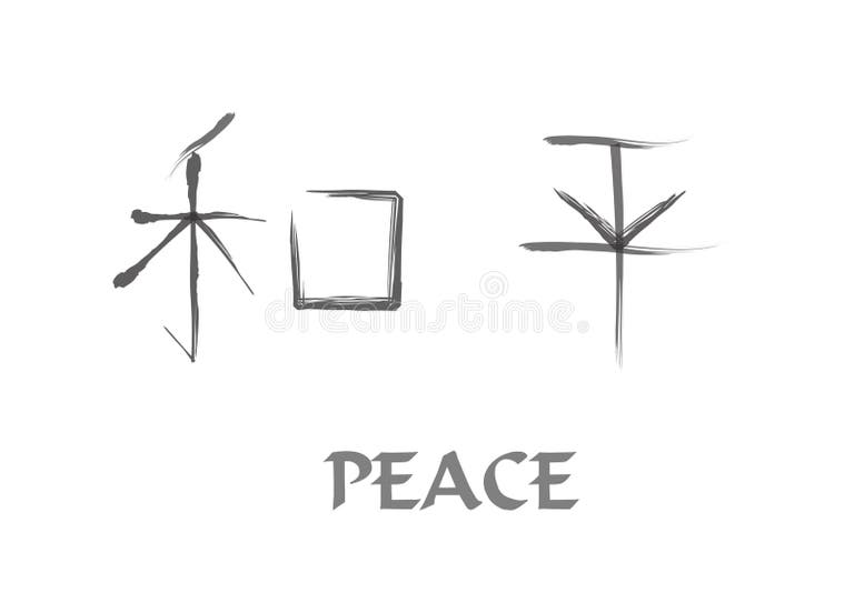 Chinese Peace Symbol Stock Illustrations – 7,221 Chinese Peace Symbol ...