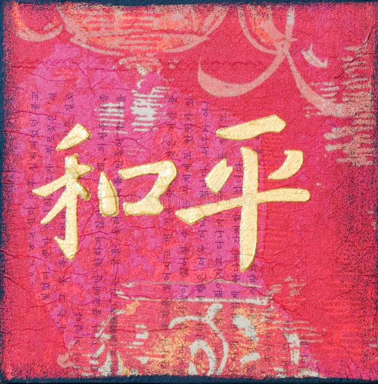 Chinese Writing Stock Illustrations – 8,471 Chinese Writing Stock ...