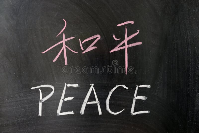 Japanese Word&logo - Peace stock photo. Image of katakana - 41495212