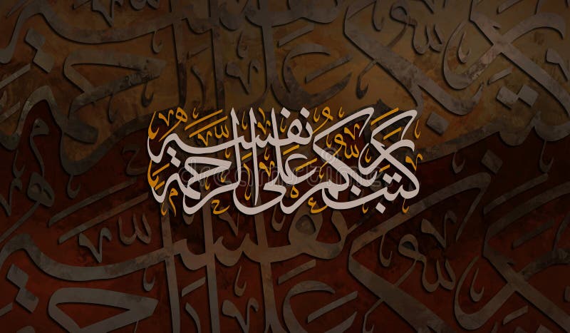 Calligraphy.a Work of Art, " he Hath Inscribed for Himself the Rule of ...