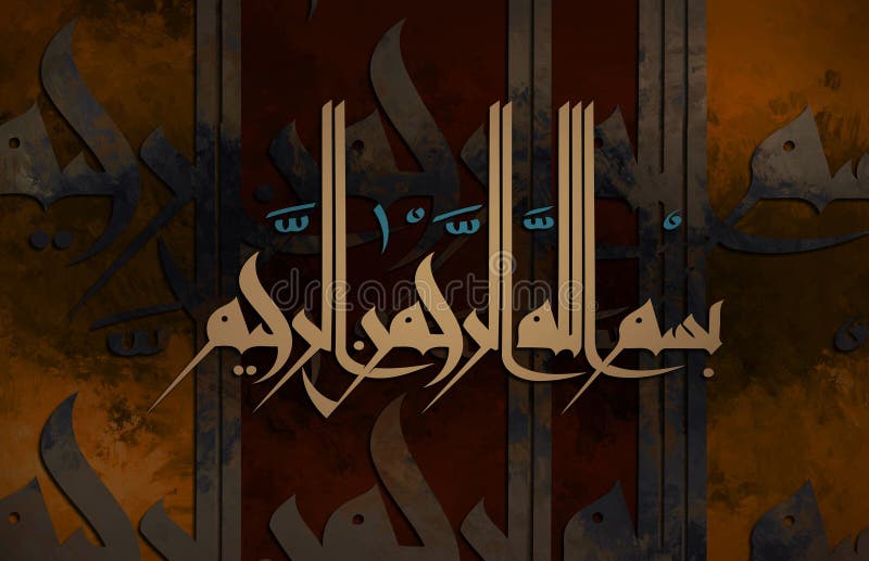 Penmanship.a Work of Art."in the Name of of God the Merciful" Stock ...