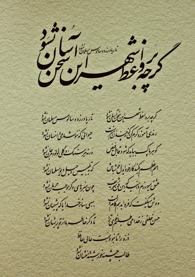 Persian Stock Illustrations – 158,009 Persian Stock Illustrations ...