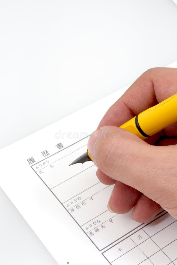 Personal history stock image. Image of papers, documentation - 11082269