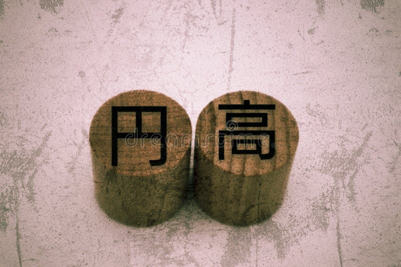 Words of Strong Yen on Building Blocks Stock Image - Image of japanese ...