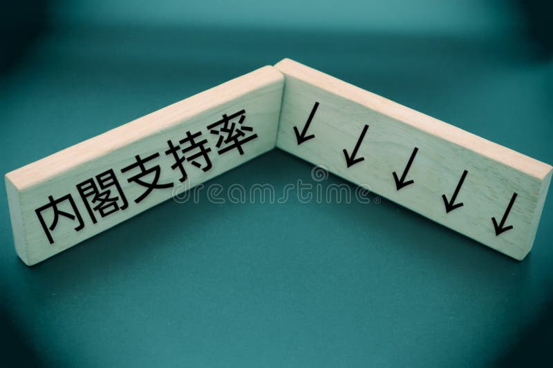 Imagining a Decline in the Cabinet S Approval Rating Stock Image ...