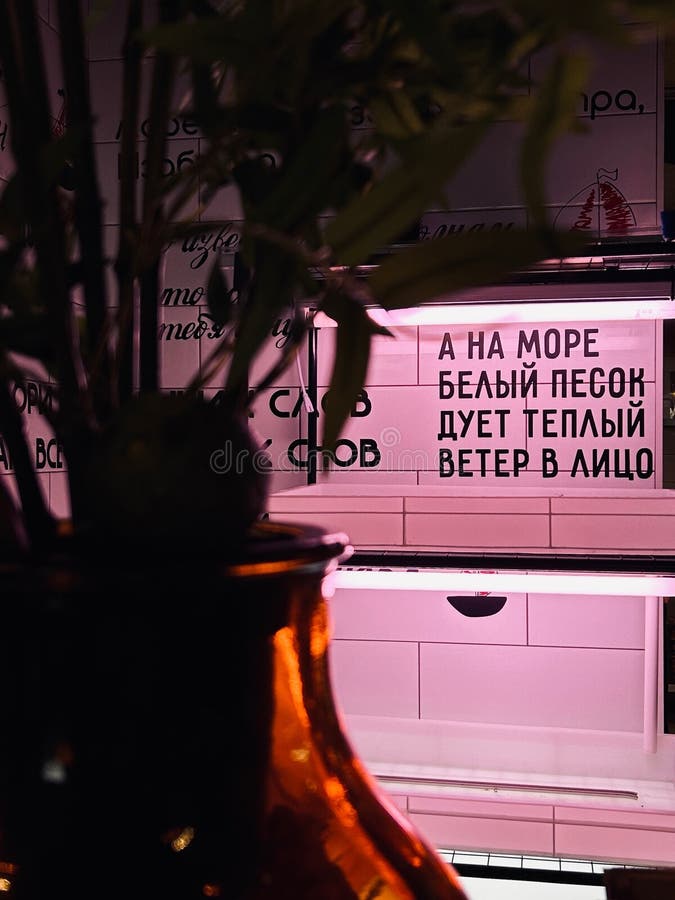Ceramic Tiles with Pink Backlight Stock Photo - Image of letters ...