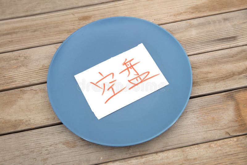 On the Plate is a Note with an Empty Plate Written with Chinese ...
