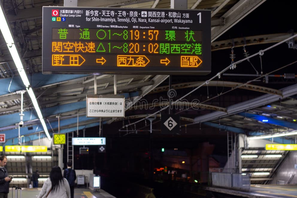 Platform of the Osaka Loop Line, Railway Loop Line in Central Osaka ...
