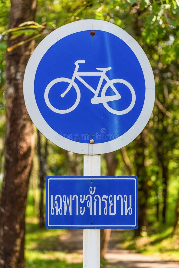 Post of Bicycle sign stock image. Image of pursuit, activity - 218677081