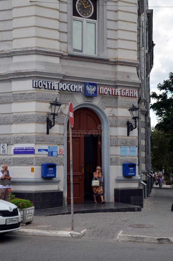 Post of Russia and Post Bank Editorial Image - Image of office, bank ...