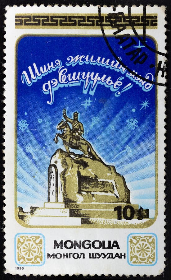 Postage stamp Mongolia editorial photography. Image of postcard - 234714532