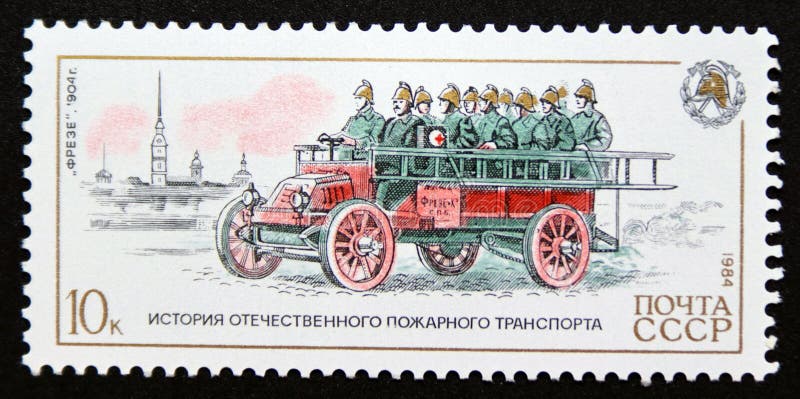 Postage Stamp Soviet Union, CCCP, 1984, Freze Fire Engine, 1904 ...