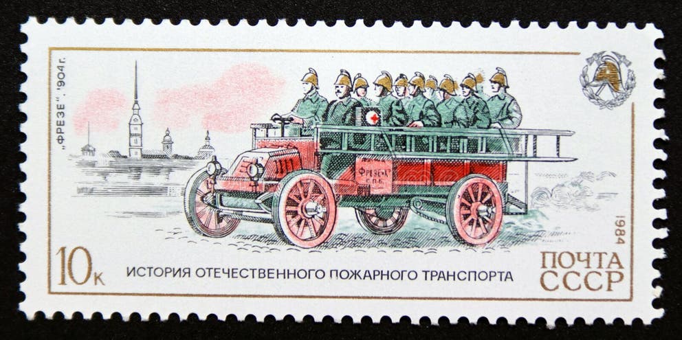 Postage Stamp Soviet Union, CCCP, 1984, Freze Fire Engine, 1904 ...