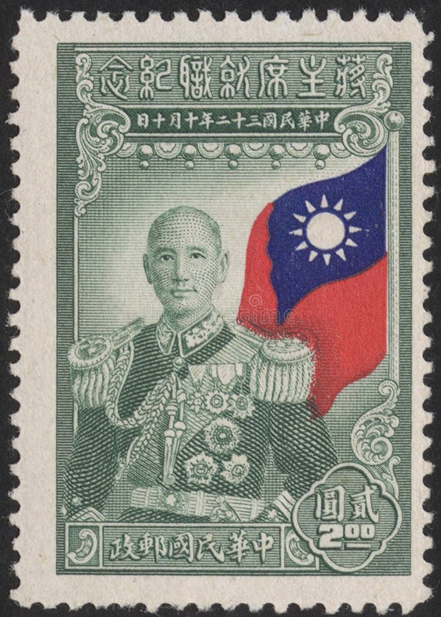 Stamp Printed in the China. Stamp Printed by China Editorial Stock ...