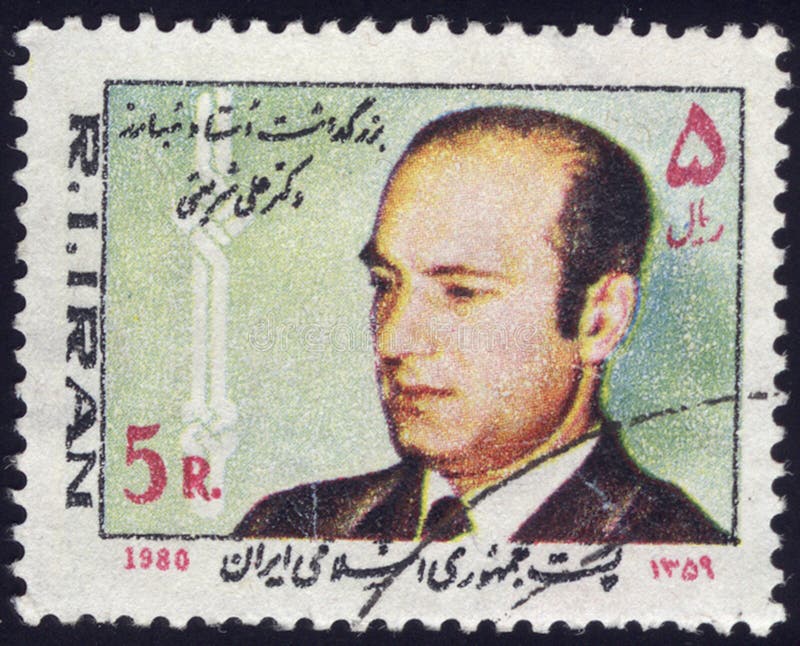 Stamp Printed in the Iranian. Stamp Printed by Iranian Editorial Stock ...
