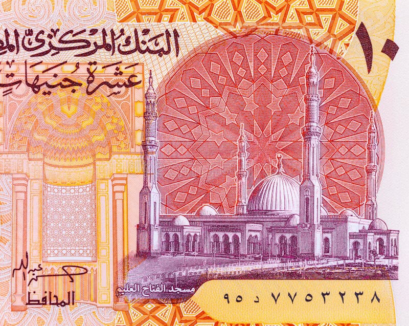 10 Pounds Egypt from the Muhammad Ali Mosque in Cairo. Polymer Money of ...