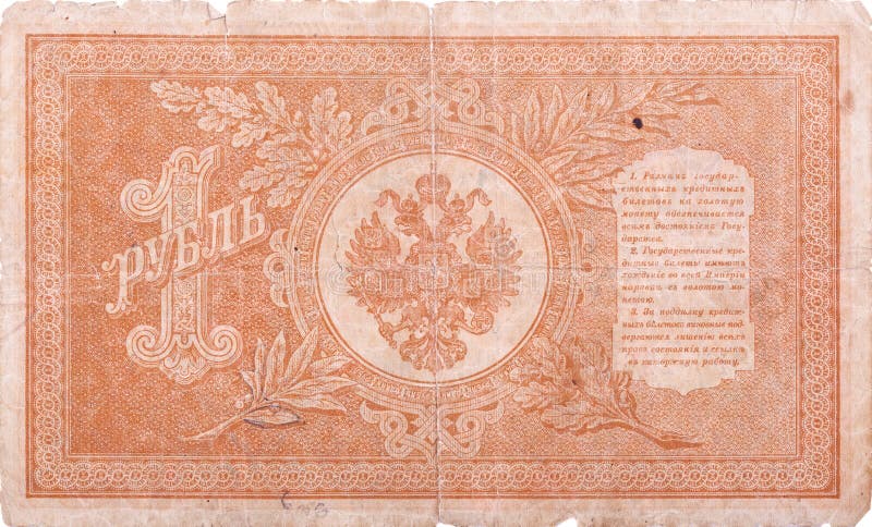 Pre-revolutionary Russian Money - 5 Ruble (1909). Stock Image - Image ...