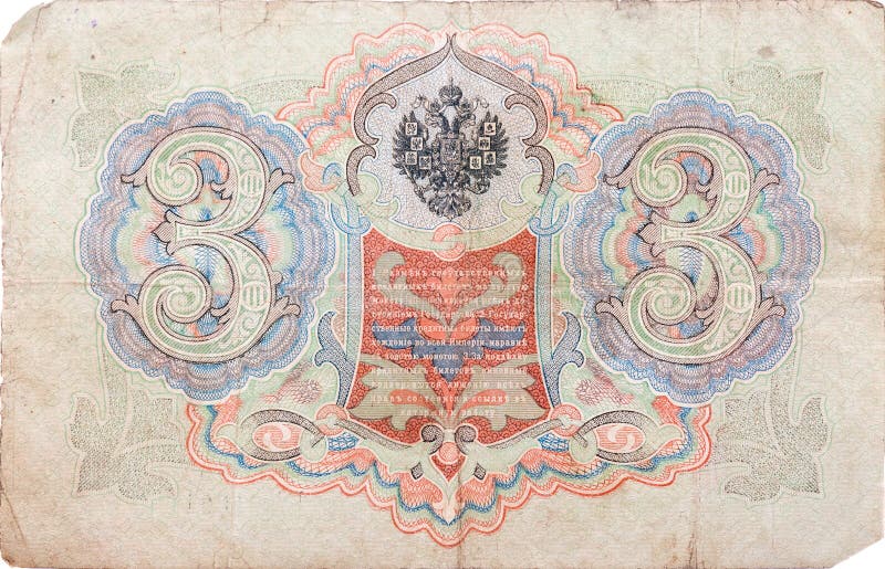 Pre-revolutionary Russian Money - 3 Ruble (1905). Stock Photo - Image ...