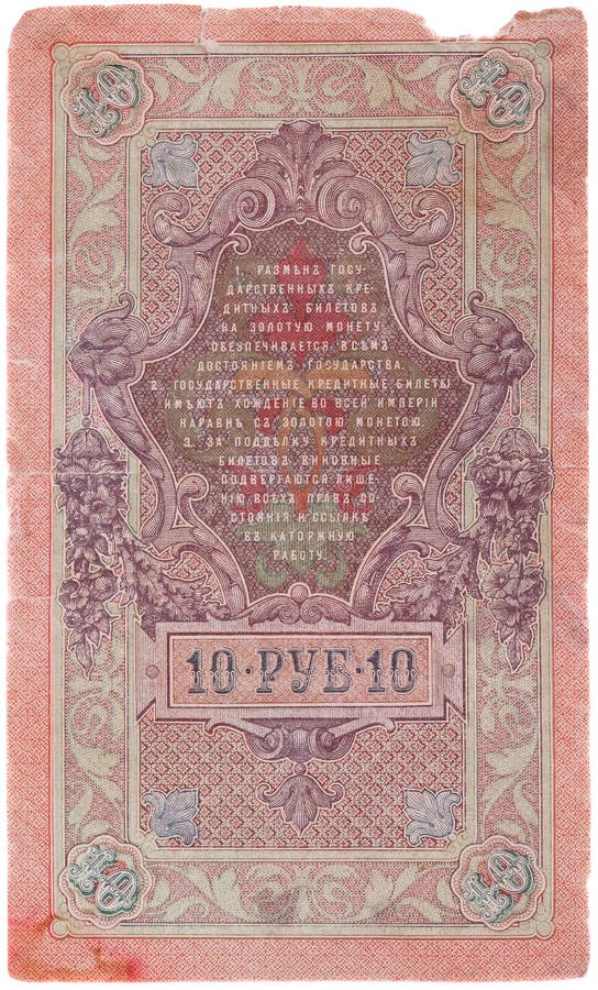 Pre-revolutionary Russian Money - 3 Ruble (1905). Stock Photo - Image ...