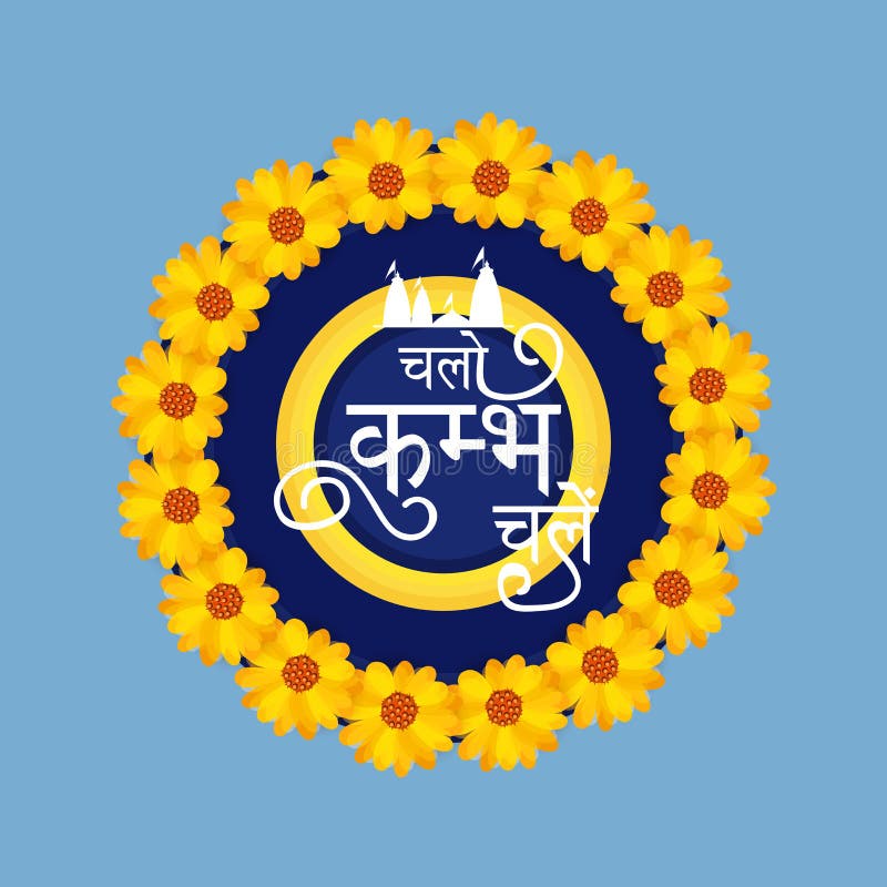 Kumbh Mela stock illustration. Illustration of banner - 137033553