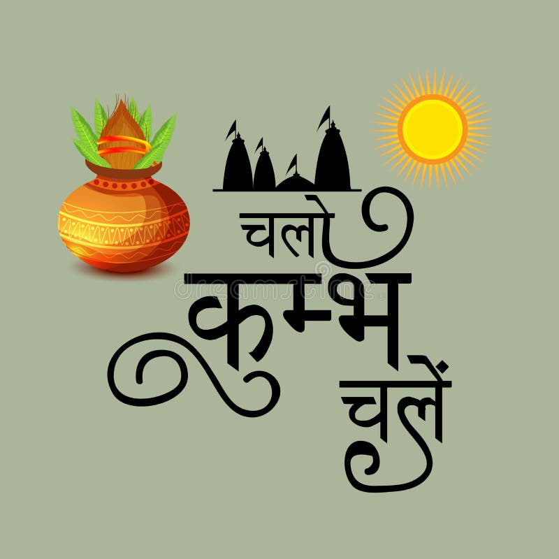 Haridwar Stock Illustrations – 124 Haridwar Stock Illustrations ...