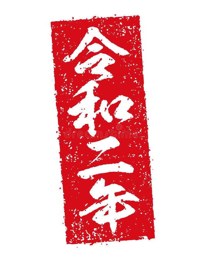 Gasho Stock Illustrations – 15 Gasho Stock Illustrations, Vectors ...