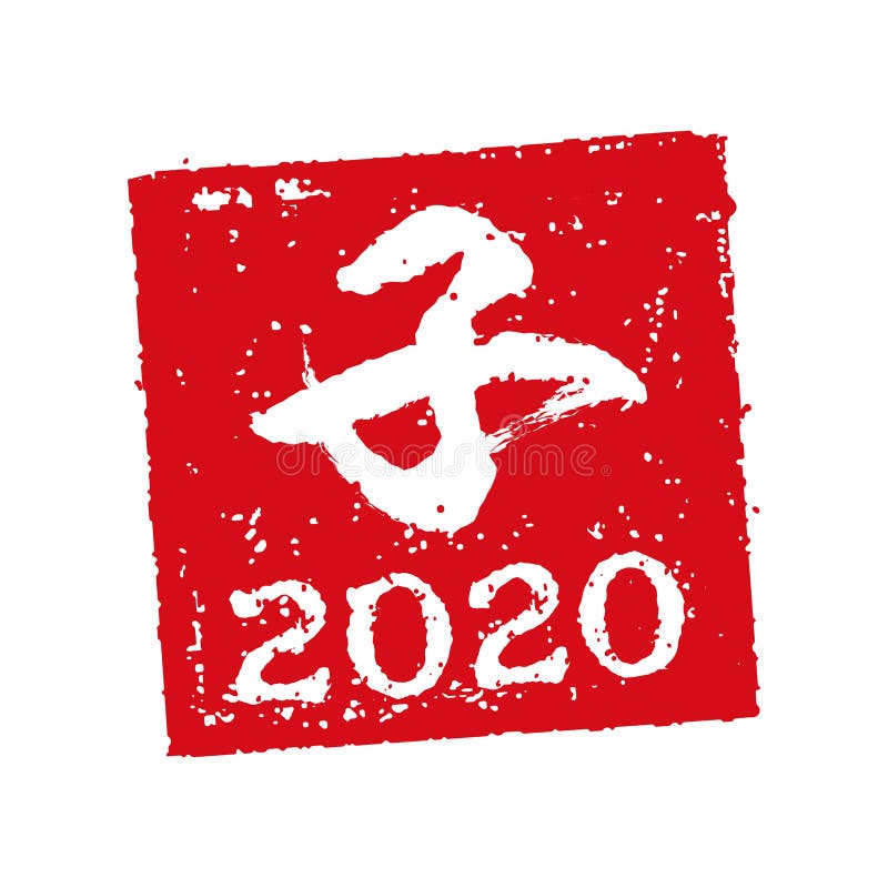 New Year Square Stamp Illustration / 2020, Ne / Mouse Stock Vector ...