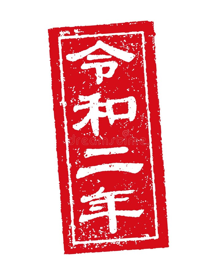 Gasho Stock Illustrations – 15 Gasho Stock Illustrations, Vectors ...