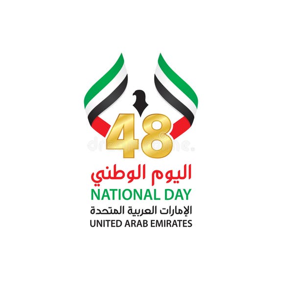 UAE 48th National Day Logo, Typographic Emblems & Badge with White ...